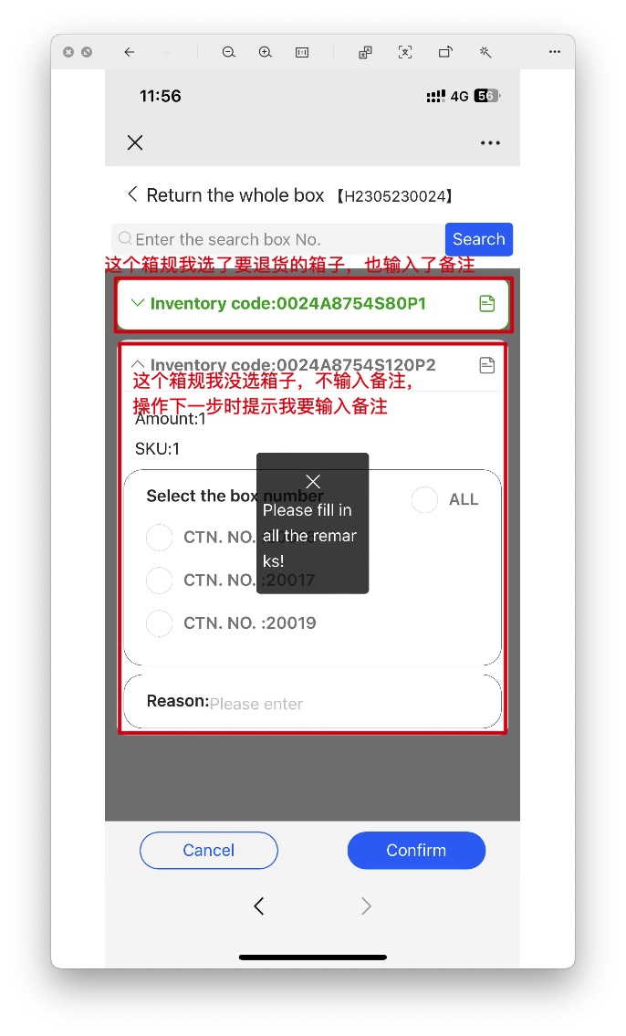 Bug 2659 【h5 赫德智能仓库系统 整箱退货sku退货】选择哪个箱规就只要输入那个箱规的备注即可,现在是必须要填写出库单下所有箱规